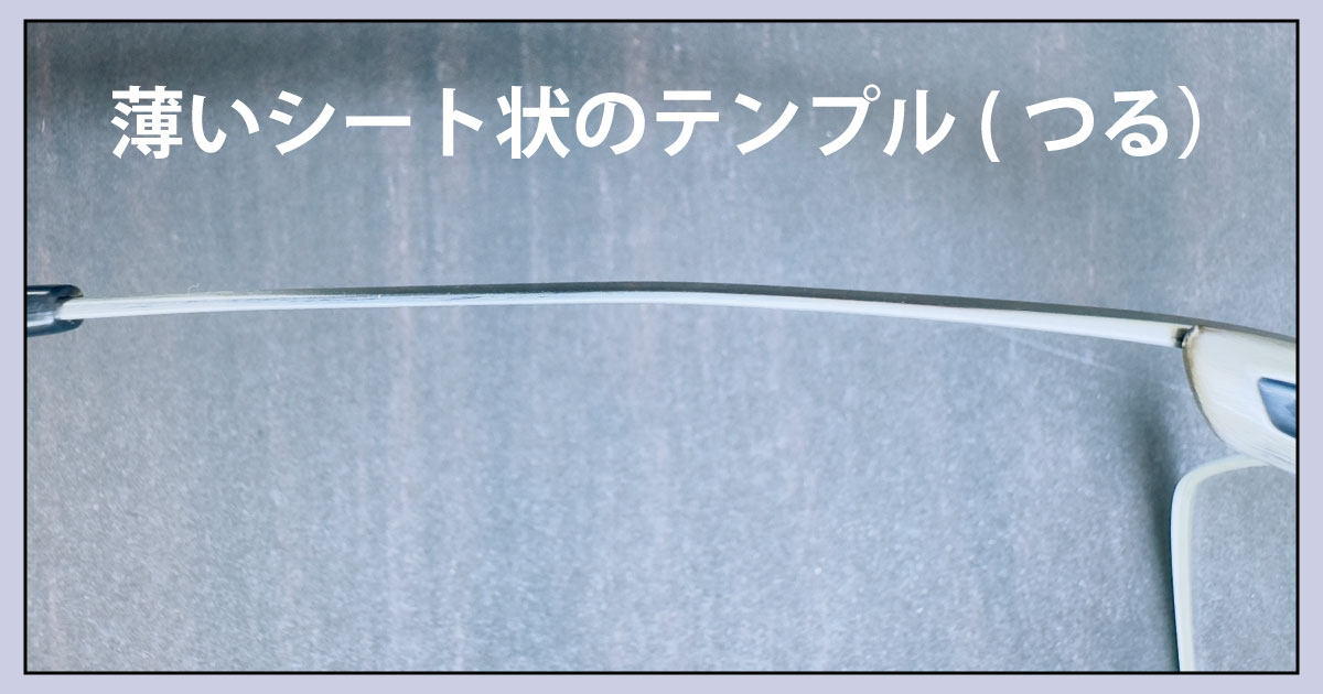 眼鏡市場のいかついメガネ「BEZEL EYES」の評判・口コミ・レビュー | メガディア