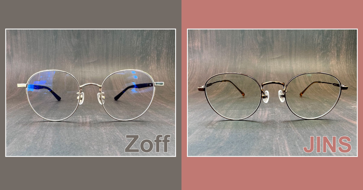Zoff NIGHT&DAYとJINS SWITCHを比較！ZoffとJINSの2WAYメガネの比較 | メガディア