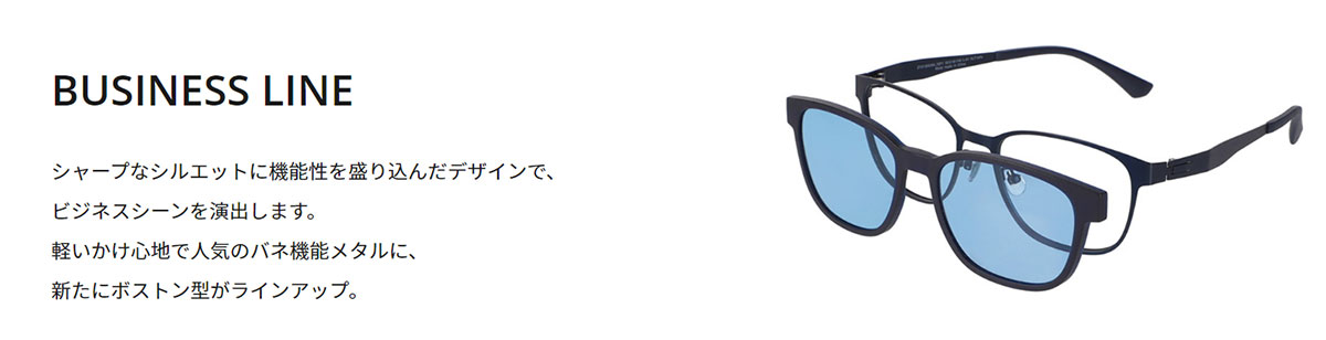 Zoff NIGHT&DAY(2WAYメガネ)を徹底レビュー・評価・口コミ・評判 | メガディア