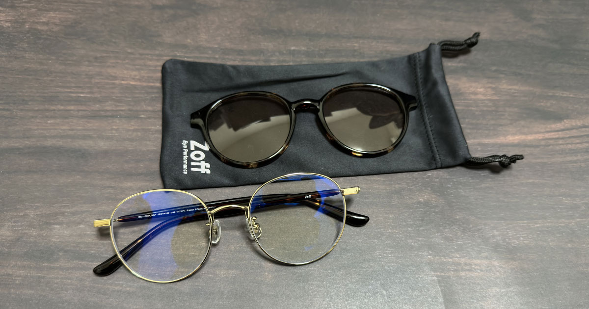 Zoff NIGHT&DAY(2WAYメガネ)を徹底レビュー・評価・口コミ・評判 | メガディア