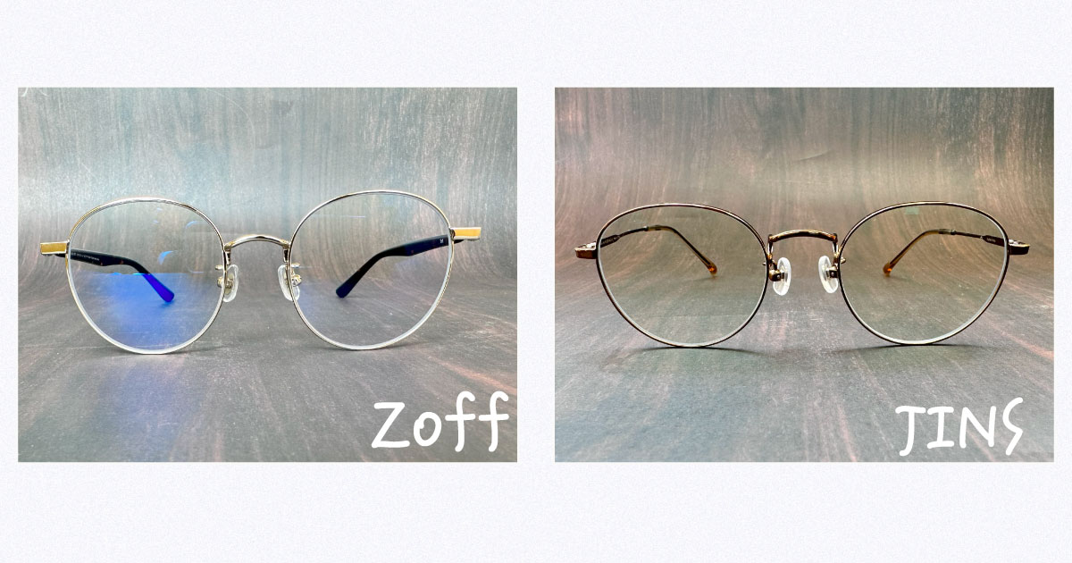 Zoff NIGHT&DAYとJINS SWITCHを比較！ZoffとJINSの2WAYメガネの比較 | メガディア