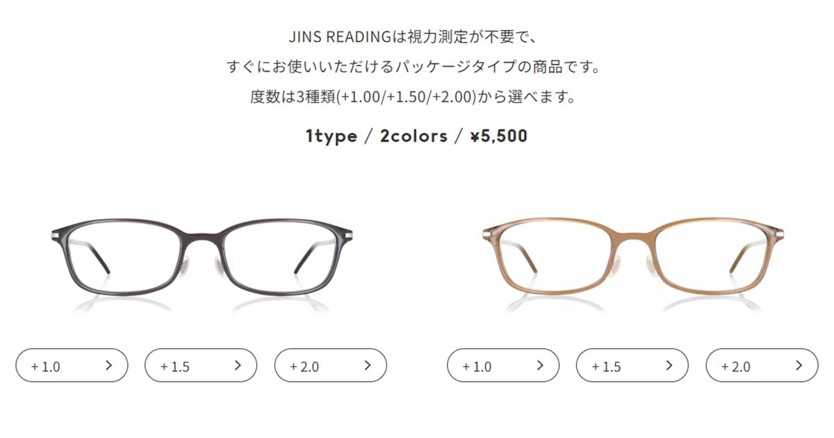 【プロが解説】ZoffとJINSの老眼鏡を徹底比較！ | メガディア