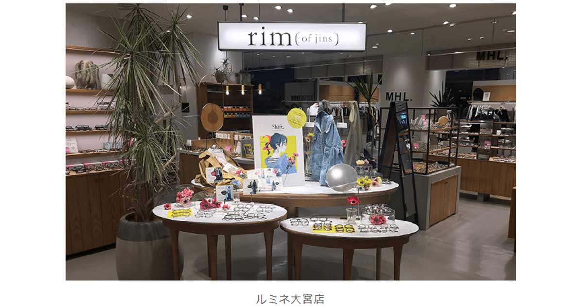 JINSとrim of jinsの違いを解説【価格・フレーム・レンズ】 | メガディア